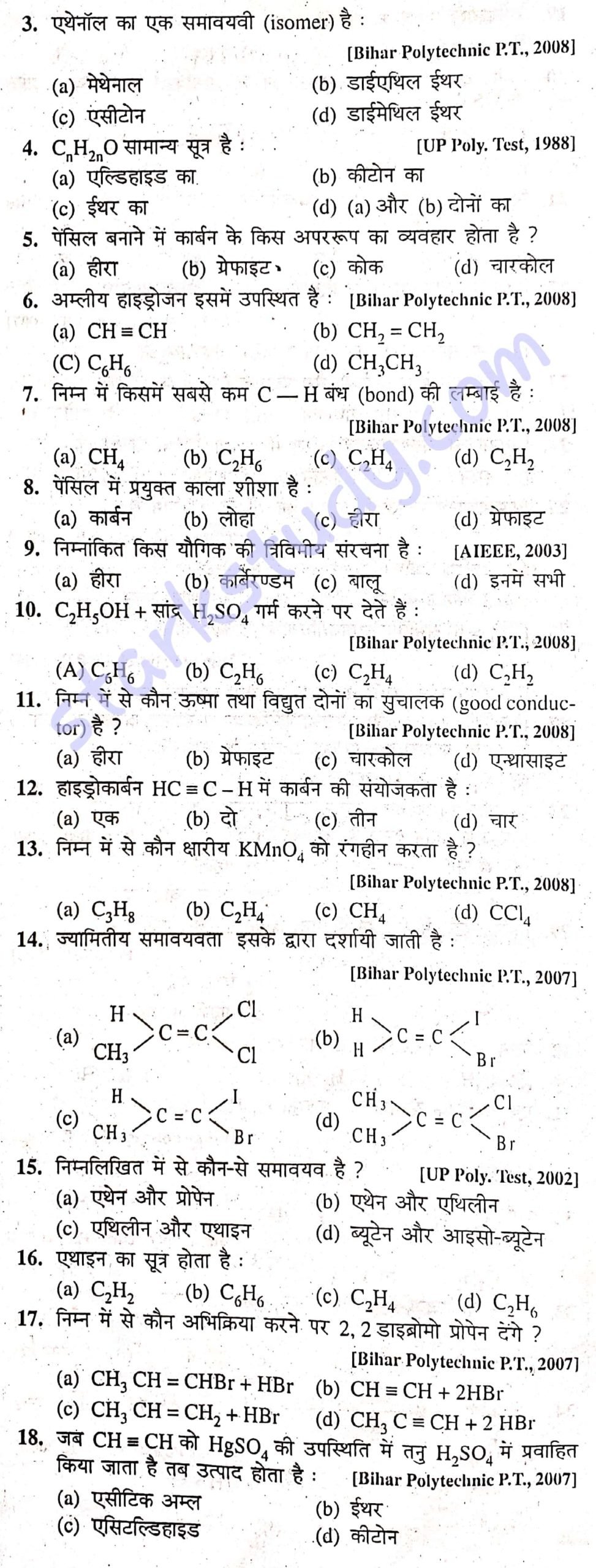 बिहार पॉलिटेक्निक क्वेश्चन Polytechnic Exam Previous Years Question ...