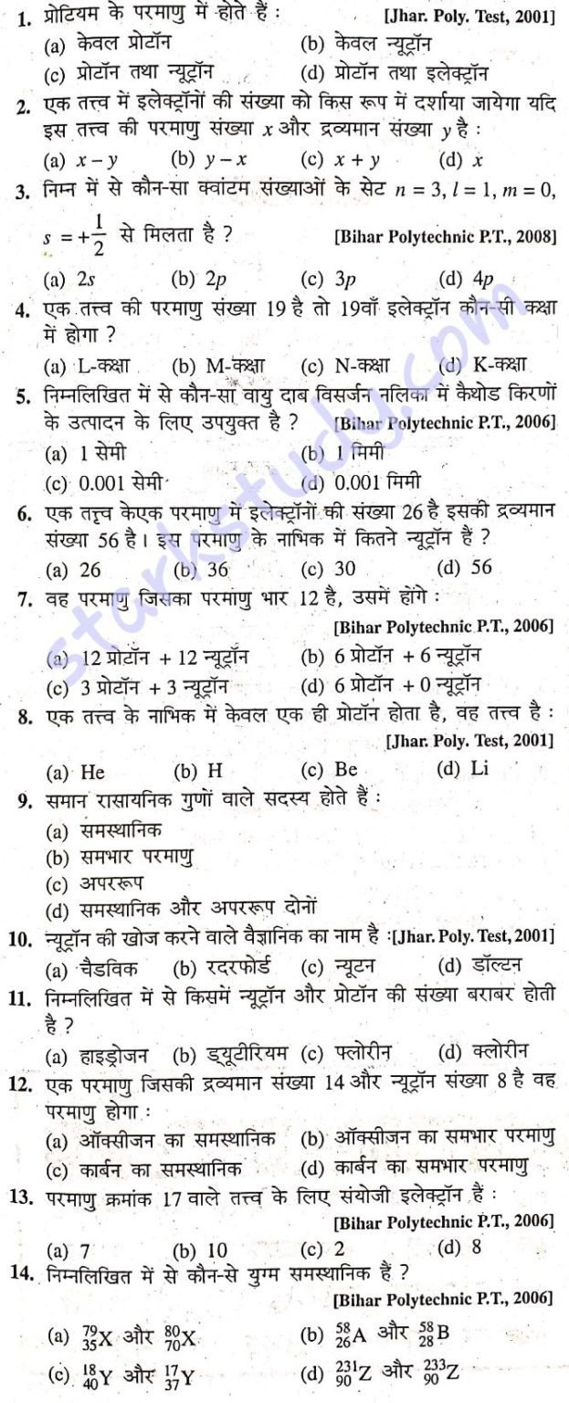 Bihar Polytechnic Exam 2020 Previous Years Question - STARKSTUDY.COM