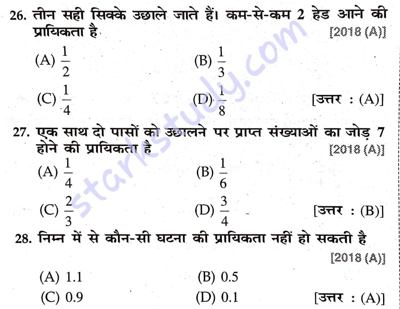 Class 10th Exam Math VVI Objective Chapter Wise Question प्रायिकता ...