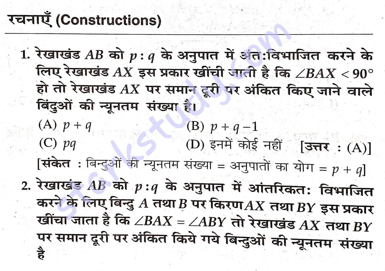 10th Math Objective Question in Hindi रचनाएँ (Constructions) Chapter ...