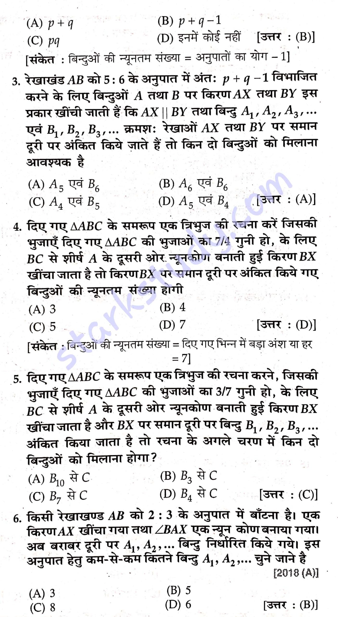 10th Math Objective Question in Hindi रचनाएँ (Constructions) Chapter ...