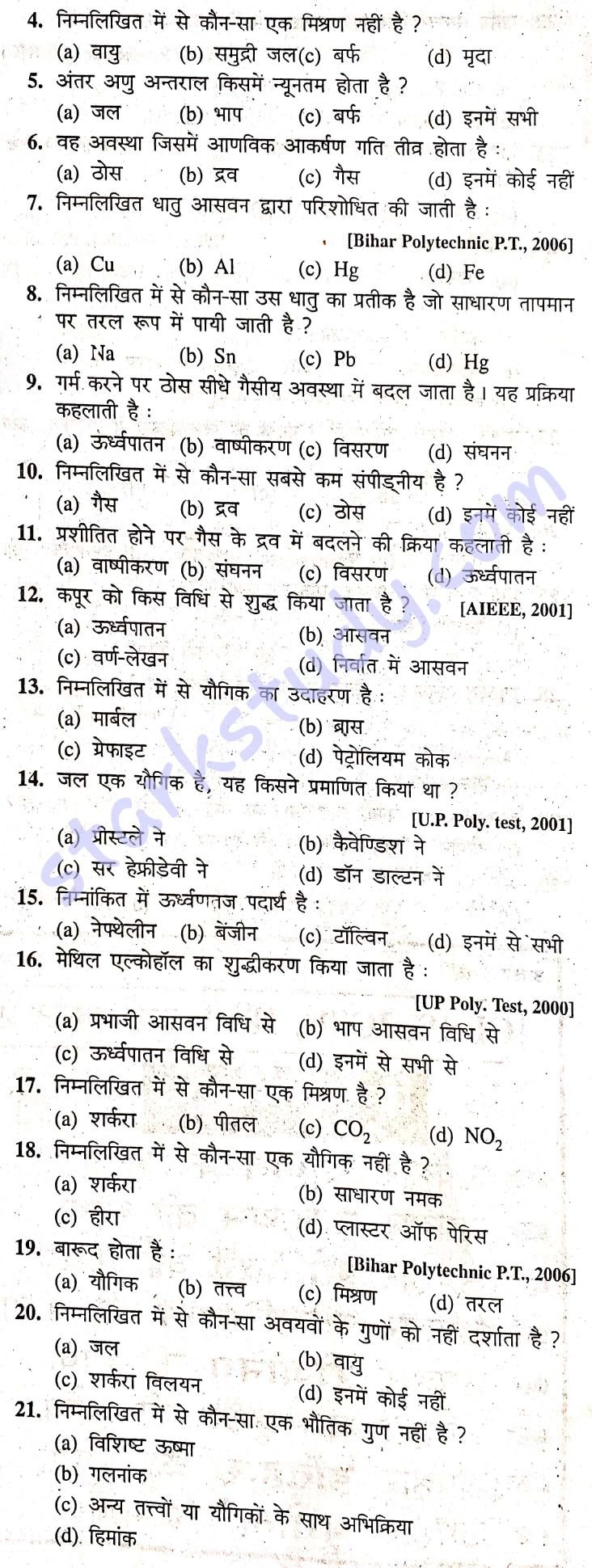 Polytechnic Exam 2020 VVI MCQ Question Previous Years Question Paper ...