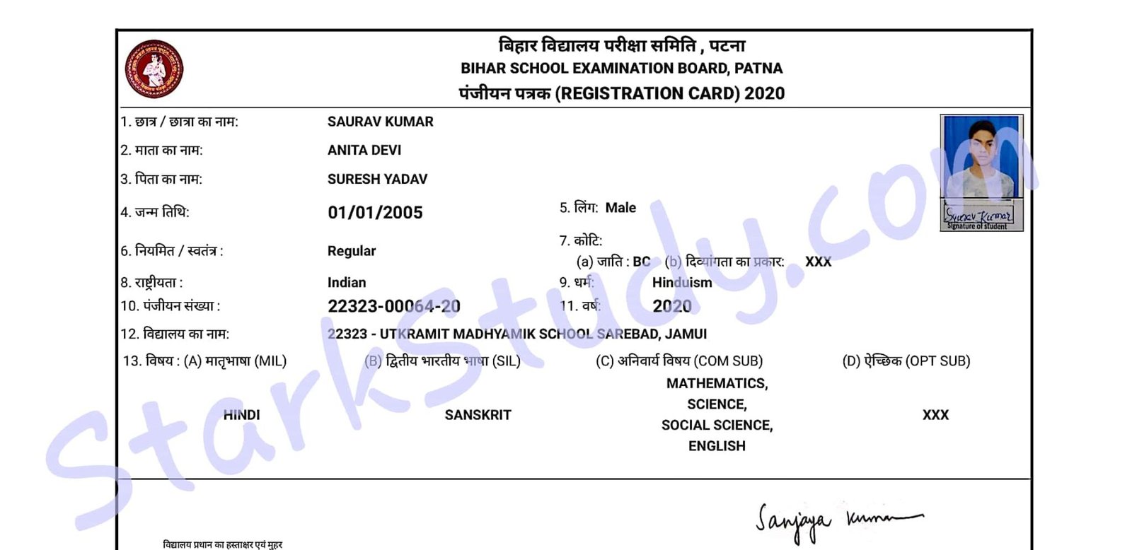BSEB 10th 12th Exam 2021 Final Registration Card Download - STARKSTUDY.COM